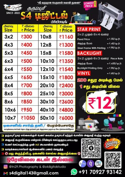 Digital Offset Printing - Kutty Design